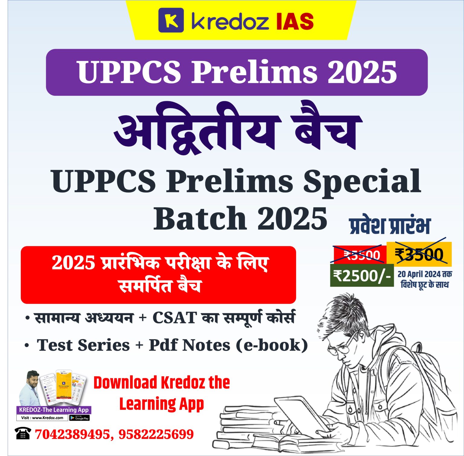 UPPCS Prelims Mentorship Program 2025 - Kredoz IAS